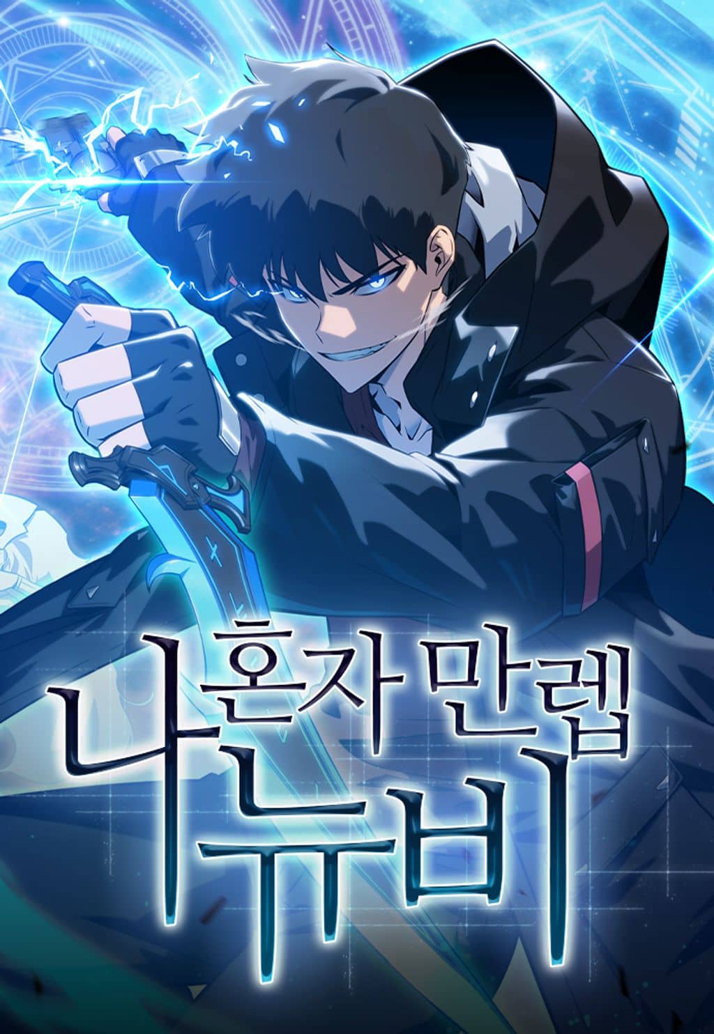 Solo Max-Level Newbie - Lagoon Scans