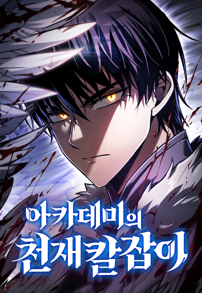 Academy's Genius Swordmaster - Lagoon Scans