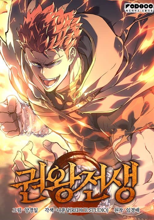 The Indomitable Martial King - Lagoon Scans