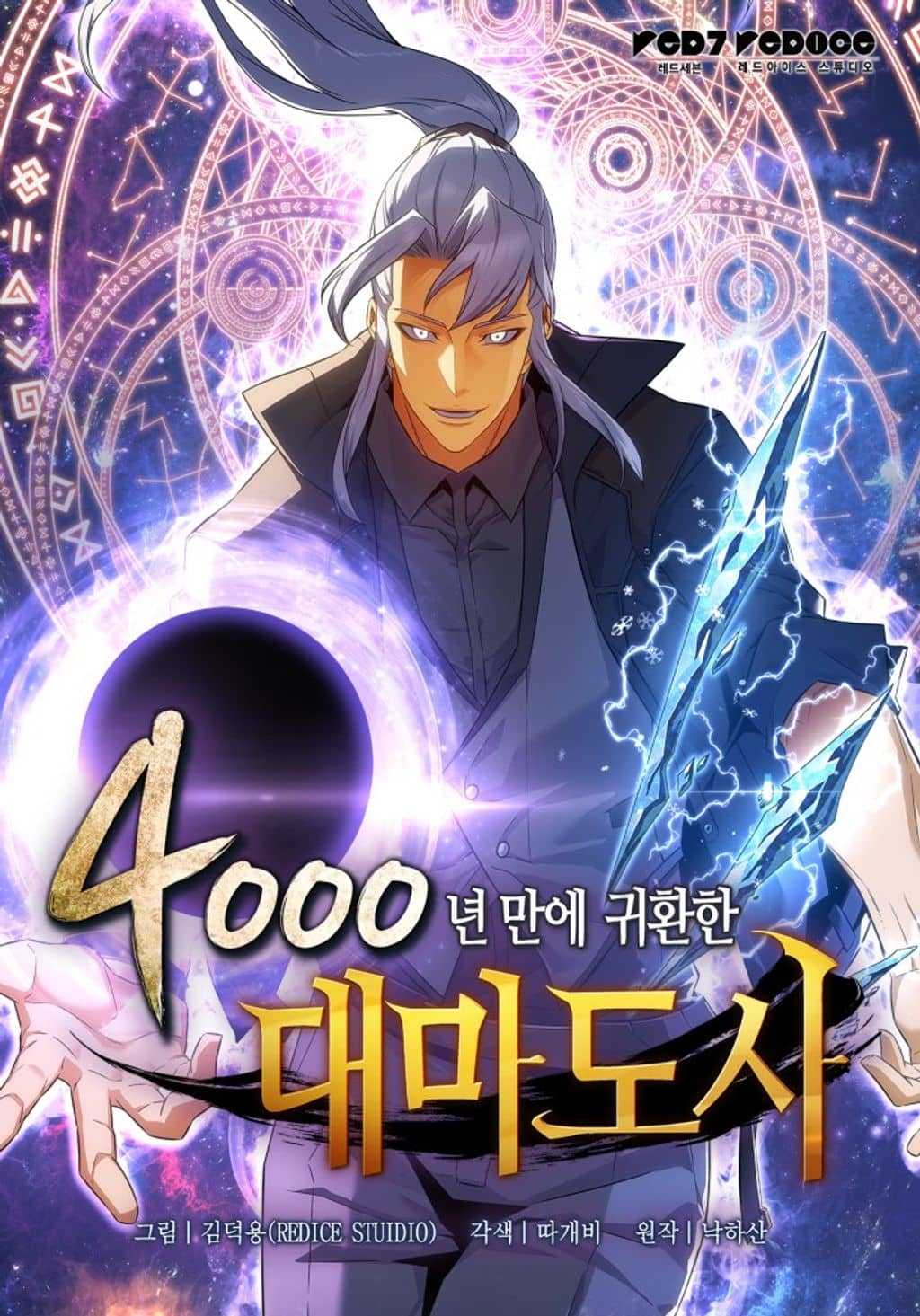 The Great Mage Returns After 4000 Years - Lagoon Scans